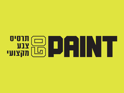 שדרוגים מטורפים עושים עם ספריי צבע GO PAINT